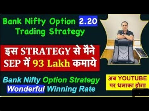 2 20 Trading Strategy Ghanshyam Sir Trading Strategy Ghanshyam Sir