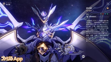 【崩壊スターレイル攻略】星神（アイオーン）、反物質レギオンなど最初に押さえておくべき専門用語まとめ【世界観とストーリー】 ファミ通app