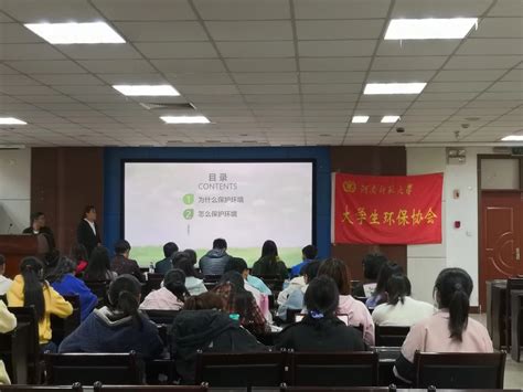 环保进课堂，你讲我来听——我院举办环教大赛决赛
