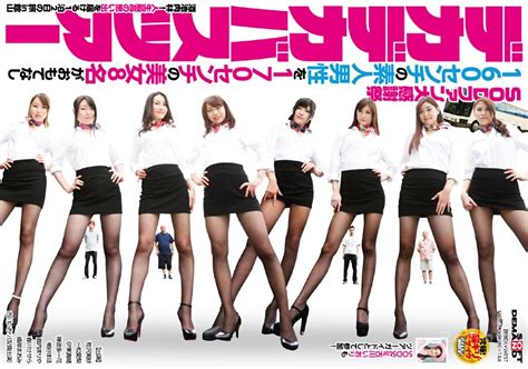 Sdmu 515 Sodファン大感謝祭 デカデカバスツアー 160センチの素人男性を170センチの美女8名がおもてなし デカデカバスツアー