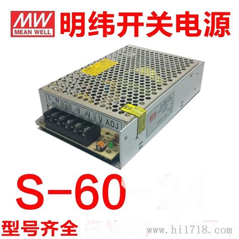 深圳明纬开关电源s 60 12单组输出直流12v60w 5a图片高清图细节图 深圳明纬电子有限公司 维库仪器仪表网