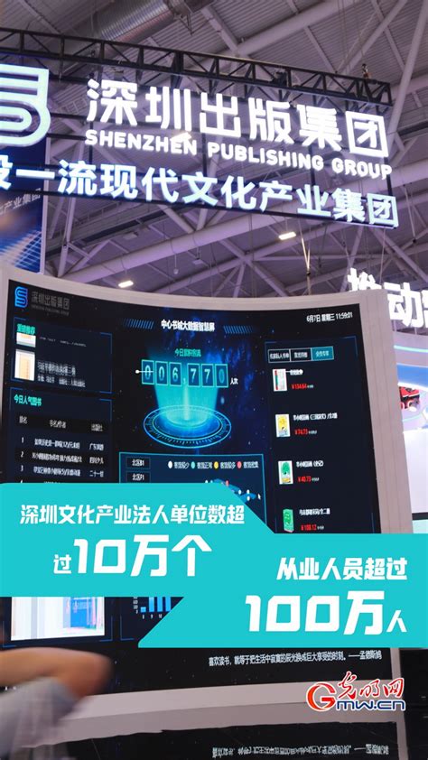 软实力变硬支撑 深圳文化产业发展交出优异答卷 中国文化产业网