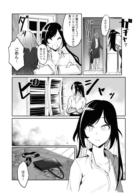 きぃやん『君としらない夏になる』2発売！★姫ヒモ連載開始！さんの人気ツイート（古い順） ついふぁん！
