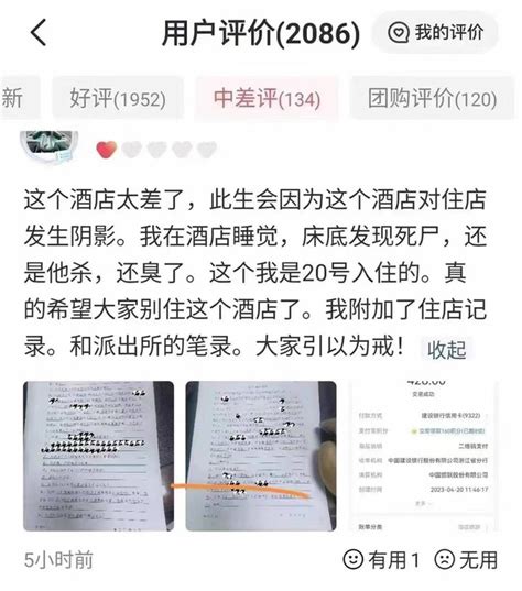 【恐怖經歷】拉薩客棧床底驚現死屍 住客伴屍3小時員工一句「闢謠」異味