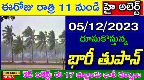 Today Live Weather Updates Ap And Telangana Heavy Rains Receive Next