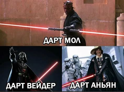 Мемы по Звёздным войнам Большая подборка Автостопом по фантастике[и не только] Дзен