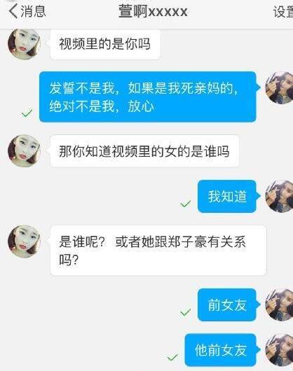 张碧晨郑子豪不雅视频全集下载 全裸性爱揭秘张碧晨郑子豪关系 壹读