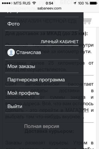 Мобильная версия сайта.: sabaneev — LiveJournal