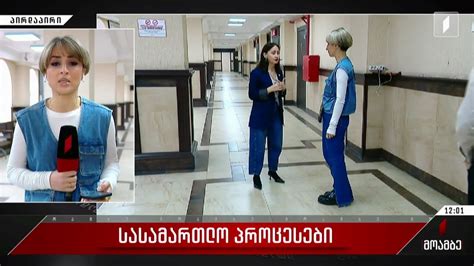 სასამართლო პროცესები Youtube