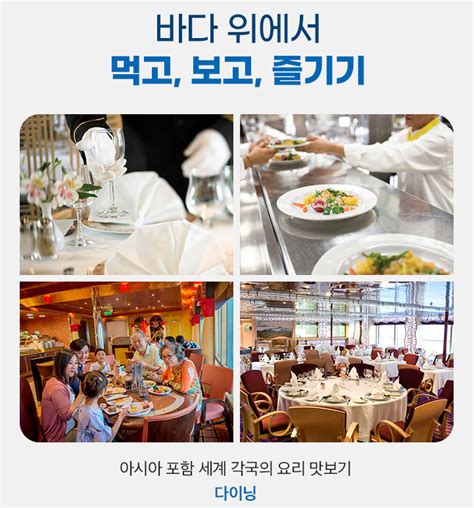 해외 가족 여행 환갑여행 칠순여행 팔순여행 5월 가정의달 추천 크루즈 여행 코스타 세레나호costa Serena 부대시설 안내 네이버 블로그