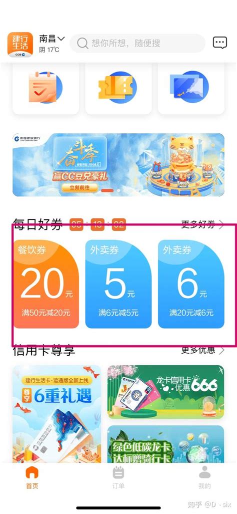 分享一个自己找到的薅羊毛小技巧，江西的最多哦！ 知乎
