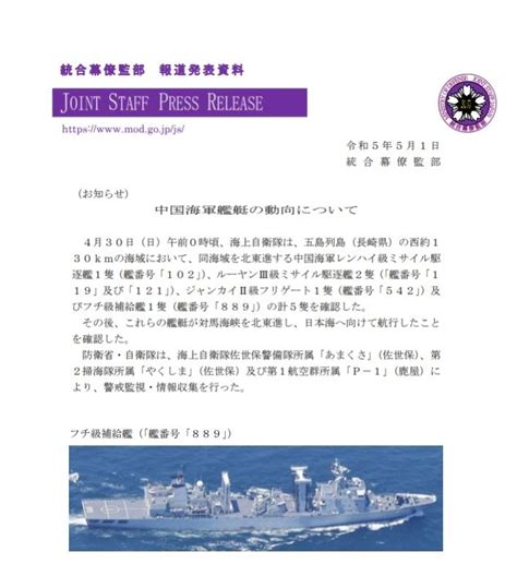 Re 情報 中國海空軍動向（日本防衛省） Ptt推薦 Military