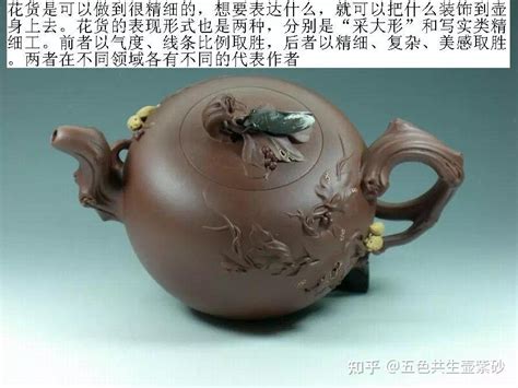 紫砂壶审美鉴赏中的条件拆分是什么？ 知乎