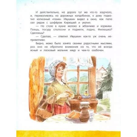 Счастливо, Ивушкин! Ирина Токмакова (Художник: Челак Вадим)
