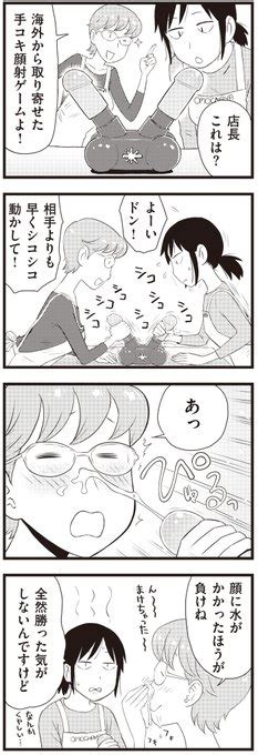 実際にある玩具 かるま龍狼（たつろう） さんのマンガ ツイコミ 仮