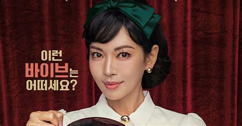 배우 김소연 성인용품 판매업 도전‘정숙한 세일즈