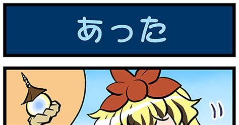 東方 がんばれ小傘さん 番外編18 みずきひとしのイラスト Pixiv