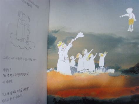알라딘서재 상상으로 가득한 구름나라