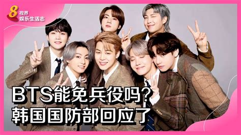 Bts Youtube