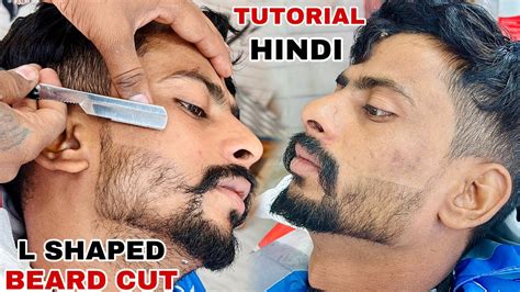 L Shape Beard Kaise Banaye L Shape Beard Styles L Shape Beard Cut Step By Step Tutorial