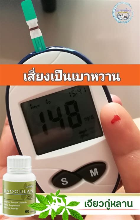เจียวกู่หลาน กับ 10 ข้อมูลกิฟฟารีนเชิญที่นี่