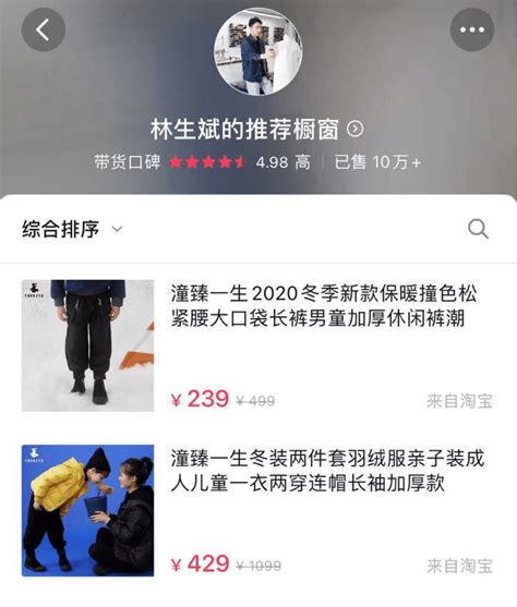 杭州保姆纵火案”受害者深情人设翻车，已关闭抖音、微博评论、淘宝商铺林生斌
