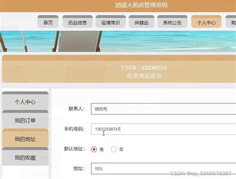 nodejs vue药房药品网上购物管理系统vscode mysql 线上药房系统登录界面代码 csdn博客