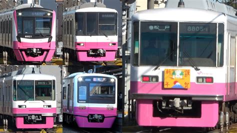 【4k】響くvvvfサウンド！新京成80000形・n800形・8900形・8800形 到着・出発シーン 滝不動駅・北習志野駅にて【2023年