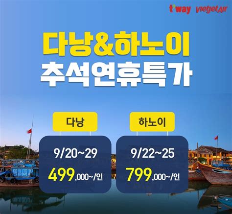 부산출발 대구출발 초특가 해외여행 골프 하나투어 모두투어 한진관광 롯데관광 부산 여행사 Band