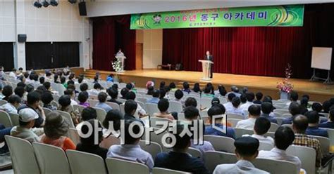 [포토]동구아카데미 홍양표 연구소장 초청 강연