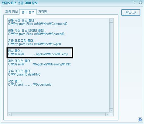 덮어 쓴 한글 파일 복구하는 방법