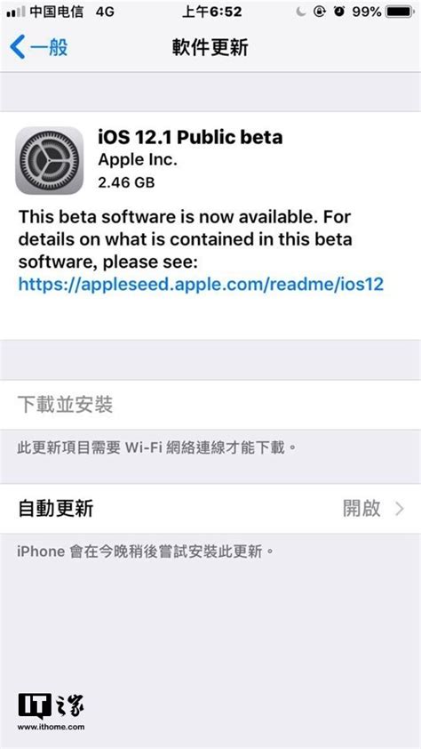 苹果ios 121 Beta公测版更新内容大全iphone 8