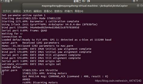 Ardupilot飞控固件的仿真模拟爆炒小肥牛的博客 Csdn博客