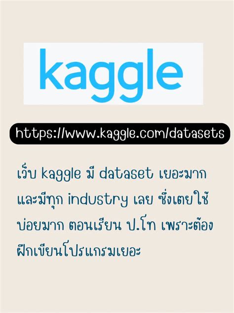 4 Website รวม Dataset สำหรับฝึกสาย Data Science 📈 แกลเลอรีที่โพสต์โดย