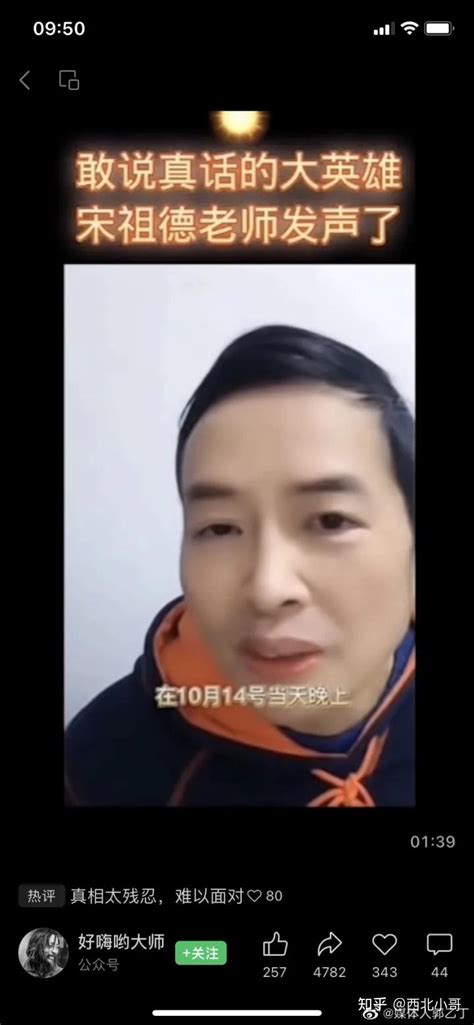 这一次，宋祖德还能逃脱吗？ 知乎