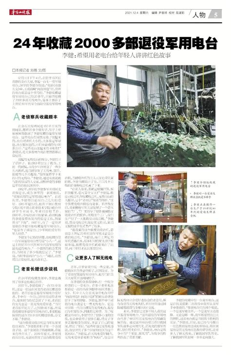 24年收藏2000多部退役军用电台！ 知乎