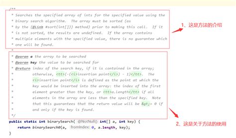 Java：深入了解数组arraysbinarysearch方法的优缺点 迷途行者 博客园