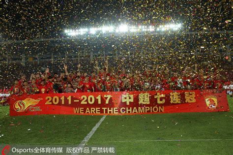 广州恒大 广州恒大超高清壁纸 2017广州恒大壁纸 大山谷图库