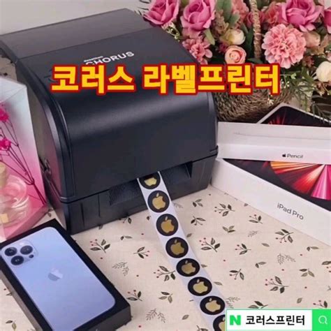 다스에티켓 코러스라벨프린터 And 리본프린터 고퀄리티 직조라벨 더 저렴하게 더 확실하게 더 완벽하게 더 편리하게 직조라벨 전문기업 다스에티켓이 제작합니다 직조