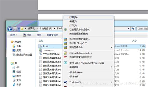 使用bat脚本批量修改文件名的方法文档改bat Csdn博客