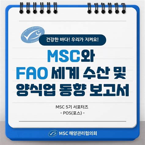 Msc In Korea Msc어업이야기 Facebook