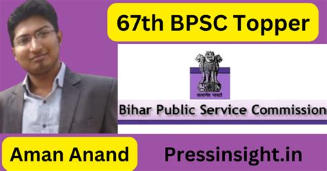 67th Bpsc Topper बिहार लोक सेवा आयोग की 67वीं संयुक्त प्रतियोगिता परीक्षा पटना के अमन आनंद ने