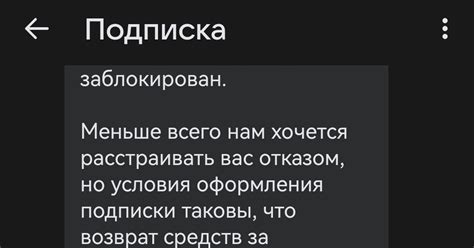 Отказ в возврате денежных средств с заблокированного аккаунта Пикабу