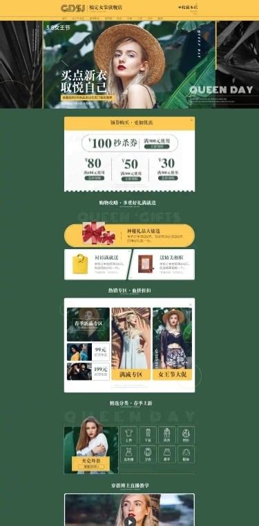 网站首页模板网站首页设计制作 稿定设计