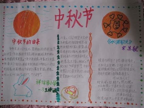 中秋节的来历二十字 中秋节的传说30字 中秋节的来历简介20字 大山谷图库