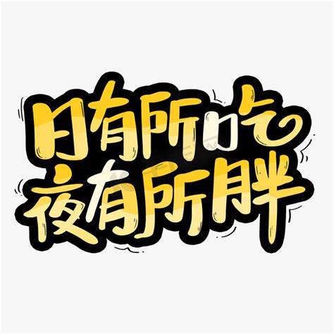 街边垃圾桶ps艺术字体 街边垃圾桶ps字体设计效果 千库网