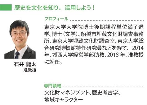 城西大学経営学部公式 on Twitter 授業紹介地域と産業 地域の特徴から生まれた地域のなりわいを様々な切り口で解説します例えば