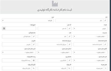 آشنایی با سامانه تیتک غذا و دارو وزارت بهداشت Ttac و نکات‌مهم عصر