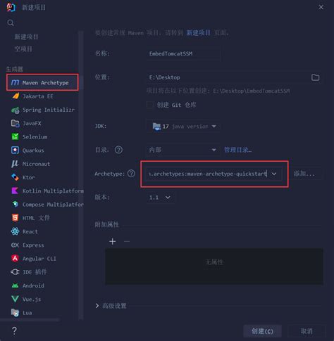 内嵌式tomcat整合ssm框架 ssm配置tomcat csdn博客