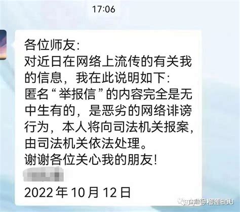 北大教授被举报诱奸女学生、聚众淫乱？本人回应 知乎